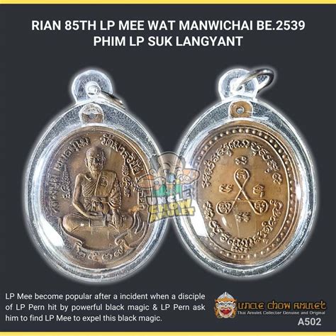 Rian 85th Lp Mee Wat Manwichai Be2539 Uncle Chow Amulet