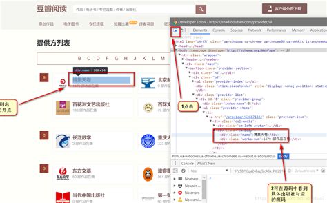爬虫爬取豆瓣出版社 Csdn博客