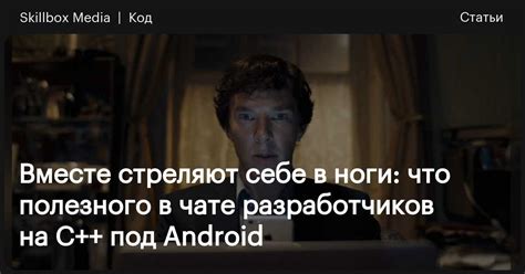 Программирование на C под Android где искать помощи и почему стоит
