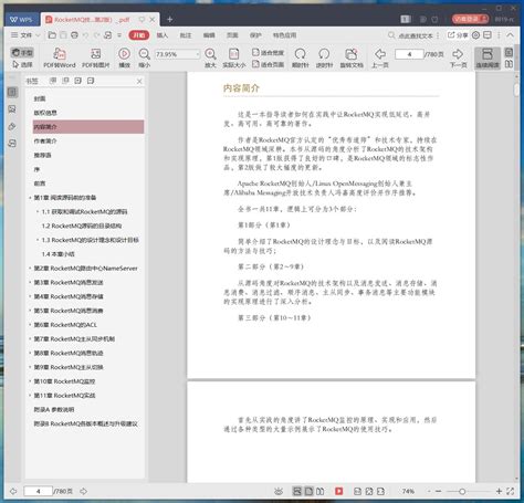 RocketMQ技术内幕RocketMQ架构设计与实现原理第 版 PDF电子书 MB 下载 码农书籍网