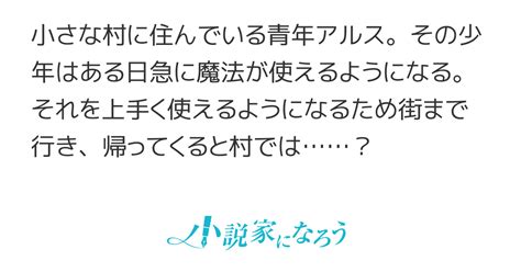 この広い世界で ～魔法を極めます～