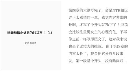R 18 5 玩弄纯情小处男的贱货宗主（1） 丰乳肥臀宗主的堕落修仙 奶白滴雪子の小説シリーズ Pixiv