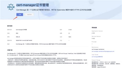 在华为云 osc 上快速部署 emqx mqtt 集群 emq