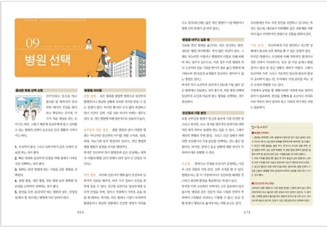 임신 출산 만화 내 마음의 작은 별 네이버 블로그
