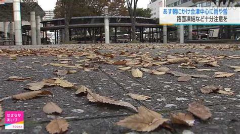 強い寒気で会津を中心に気温低く 19日にかけ雨や雪も｜nhk 福島県のニュース