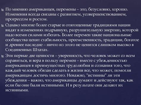 США презентация онлайн