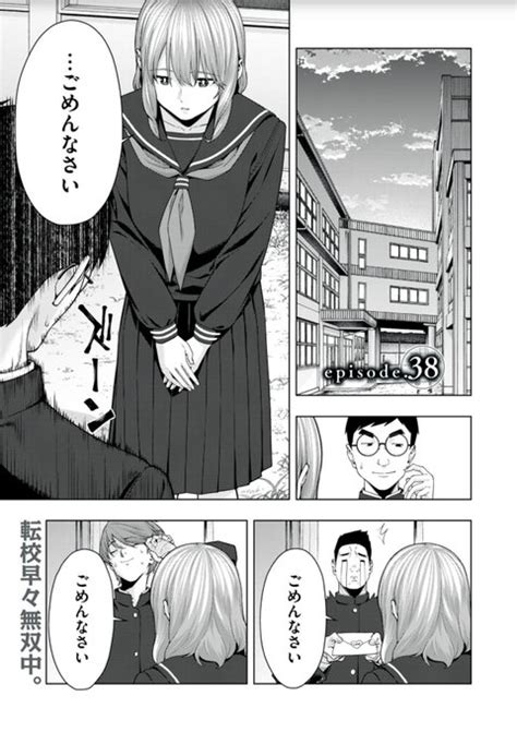 ヤンマガwebにて「彼女の友達」38話が期間限定で無料公開されました。是 じゅら🌈 さんのマンガ ツイコミ仮