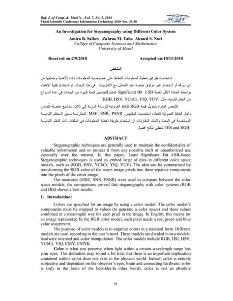 an investigation for steganography using different color system pdf
