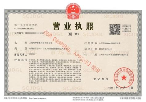 哈啰顺风车 哈啰