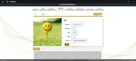 Ssmphpnodepython体育馆场地预约管理系统 Csdn博客