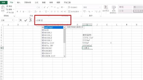 Excel中出现了value怎么解决 百度经验