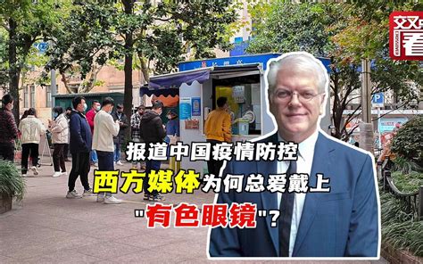 平衡疫情防控和经济发展中美两国能打几分 凤凰网视频 凤凰网