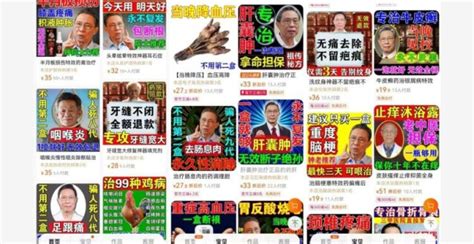 中新健康中新网评遏制电商被代言乱象平台需要真心管 腾讯新闻