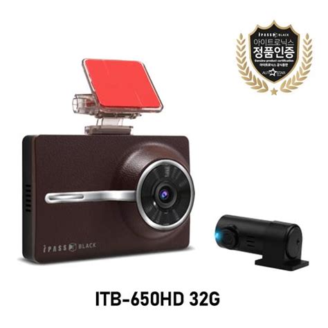 Buy Ipass Black Itb 650hd 2ch 32g At Affordable Prices — Free Shipping