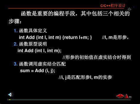 声明 使用本课件至少128m内存，并使用office 2000以上版本或使用自带播放工具pptview。 Ppt Download