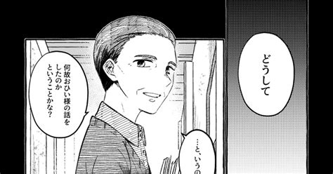 蝶門】 【蝶門】12：どうして【第三章】 在のマンガ 【蝶門】探訪 【蝶門】第三章 【蝶門】アーカイブno20 Pixiv