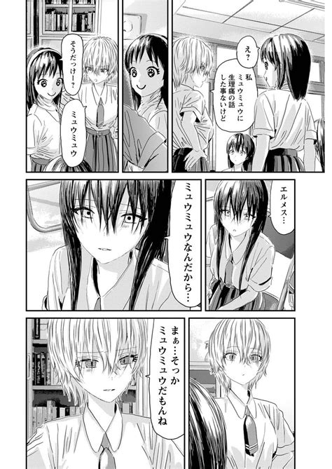 女子高生が生理痛の痛さを分かってもらえなくて一触即発の空気になっていたら、とんでもない事態に