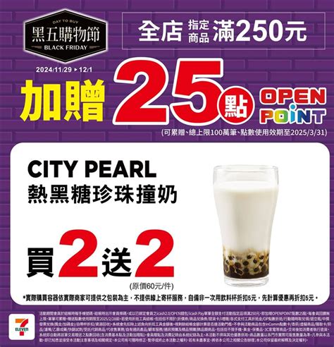 只有3天！3大超商咖啡、雪糕買1送1 鏡週刊 Mirror Media