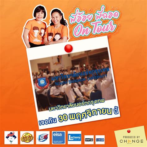 ไม่ว่าน้องๆ จะมีปัญหาเรื่องอะไร พี่อ้อยพี่ฉอด ตัวต่อตัว