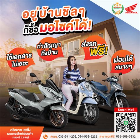 🏡 คริสมาส เรซซิ่ง มอเตอร์ไซค์ฮอนด้า หนองรี ชลบุรี