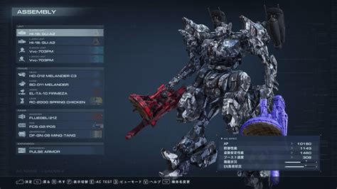 【アーマードコア6】アリーナを簡単に突破したい方向けのおすすめ装備例 はるいろジャンクヤード
