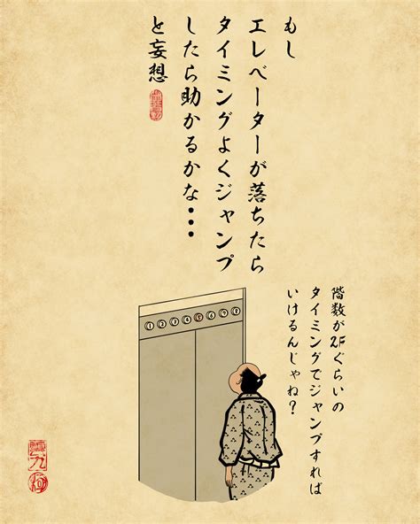 マンガ「誰もが一度はやったことありそうな妄想」あるある～sasukeはクリアできる気がする（山田全自動） 9ページ目 マネー現代 講談社