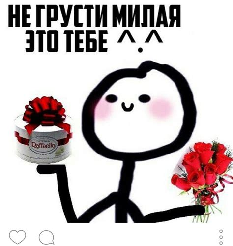 Пин от пользователя Наталья на доске Приятности Веселые мемы Милые
