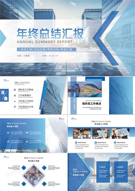 蓝色商务风年终总结工作汇报ppt模板下载 工作总结 图客巴巴