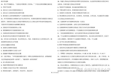 新疆专升本真题和备考经验分享 知乎