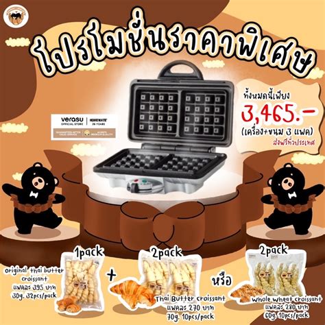 เครื่องทำวาฟเฟิล และ โปรเครื่องทำวาฟเฟิลพร้อมขนม ตัวเครื่องสามารถใช้ทำ