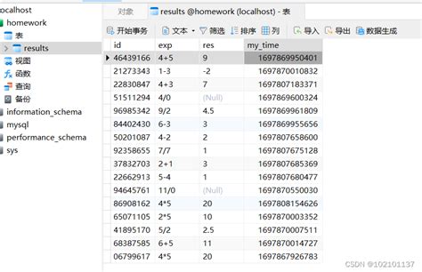前后端分离计算器开发:功能实现与技术心得 Csdn博客 前后端分离计算器开发:功能实现与技术心得 Csdn博客