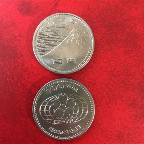 記念硬貨 Expo70 日本万国博覧会 百円 赤富士 2枚セット 昭和45年 大阪万博 エキスポ 100円 管理c013昭和｜売買された