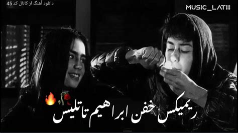آهنگ لیلیم لی ابراهیم تاتلیس ریمیکس 🎶 Youtube