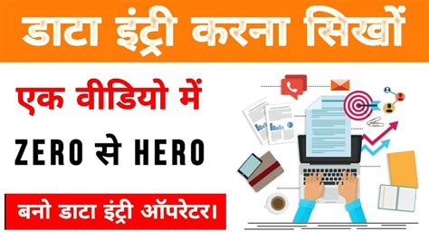 Data Entry Work In Excel Excel Data Entry Work Hindi Youtube