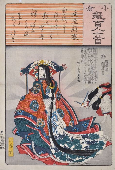 Kuniyoshi A Comparison Of The Ogura One Hundred Poets 37 Tamamo No Mae