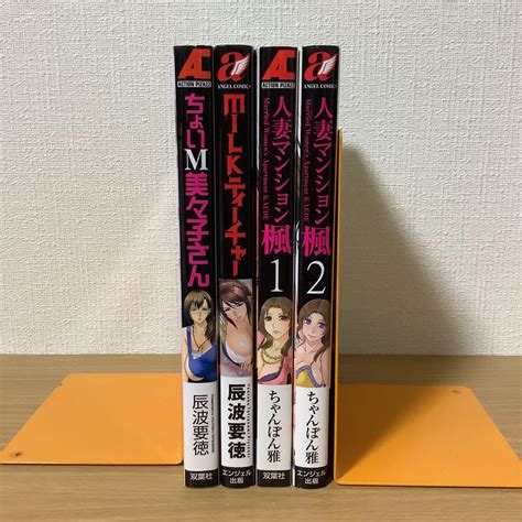 【中古】辰波要徳 等 4冊 メルカリ