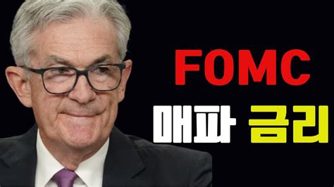 Fomc 회의록 공개 앞두고 조정받는 중 파월은 또 매파발언을 할까 조정 세게 올 수도 있습니다 가상자산 세일중 비트코인 리플 2월 19일 시황 Youtube
