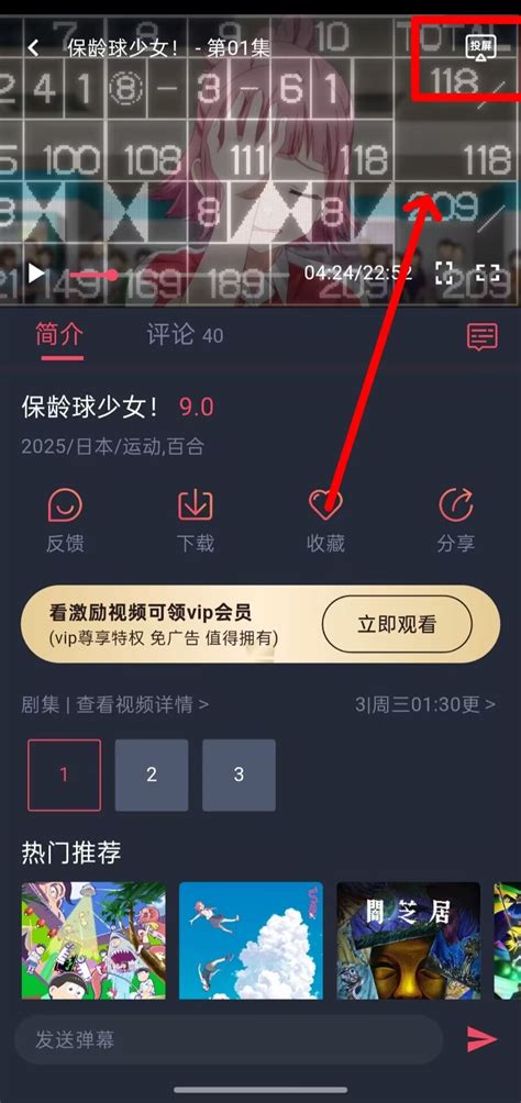 动漫共和国官方发现同好畅聊番剧 动漫共和国下载后必玩的评论互动指南 「动漫共和国」