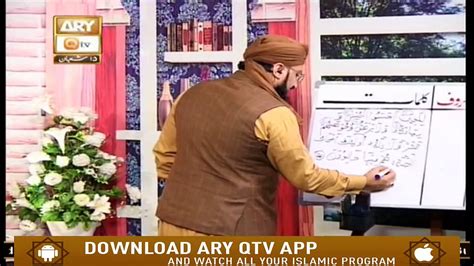 Quran Suniye Aur Sunaiye 9th April 2020 Ary Qtv Video Dailymotion