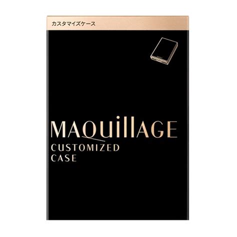 資生堂 マキアージュmaquillage カスタマイズケース アマノネットショップ