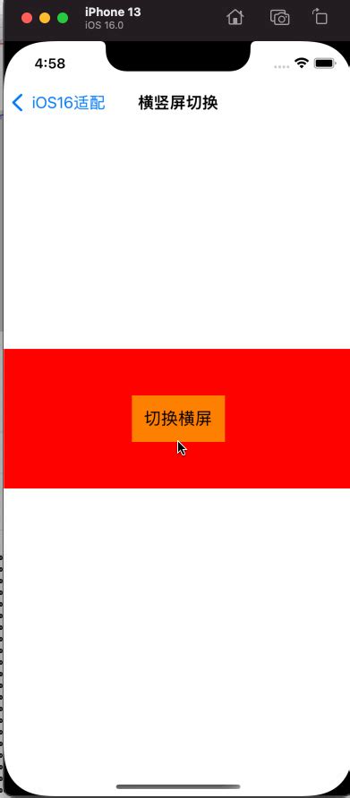 iOS16横竖屏切换对于 iOS16 和 iOS16 之前关于横竖屏切换适配以及视频播放类型在 iOS16 和 iOS 掘金