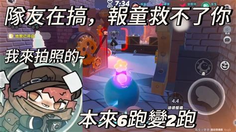 隊友在搞 蛋仔派對 蛋仔派對逃出驚魂夜 逃出驚魂夜報童 龍與劍之詩 Youtube