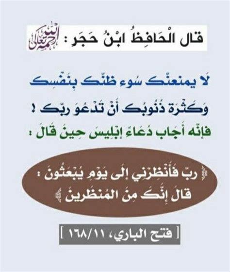 قال الحافظ ابن حجر فتح الباري