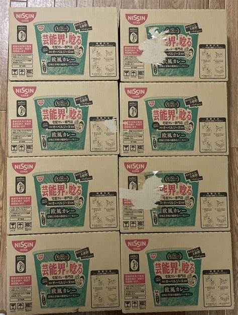 【未使用】日清 カレーメシ 欧風カレー 甘味と辛味の絶妙なハーモニー 四谷オーベルジーヌ監修 103g×6食 2箱セット【新品未開封】の落札