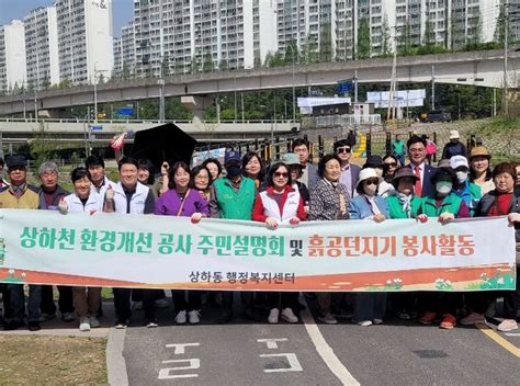 정하용 경기도의원 상하동 ‘상하천 합류부 환경개선공사 주민설명회 참석