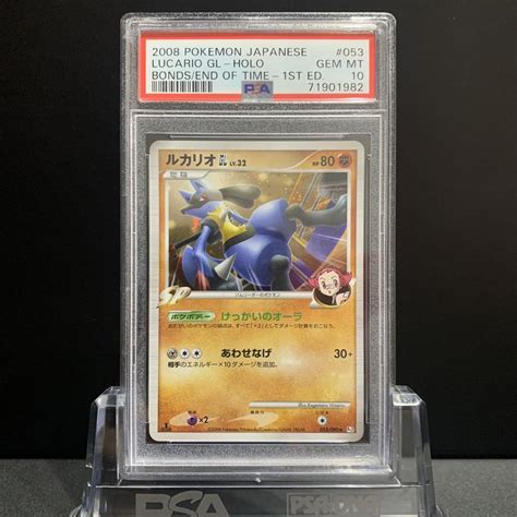 Psa10 ルカリオ 1ed 1st Ed 時の果ての絆 Pt2 鑑定品 メルカリ