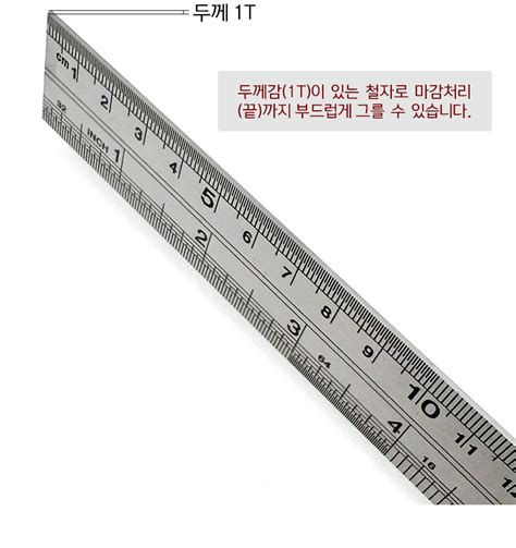 아이베란다 스테인레스 스틸 양면 직선 눈금자 1m 아이베란다 공식몰 Diy목공자재