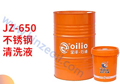 不锈钢清洗剂使用方法