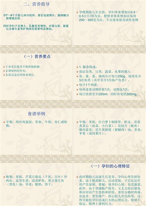 孕妇心理保健知识讲座ppt模板卡卡办公
