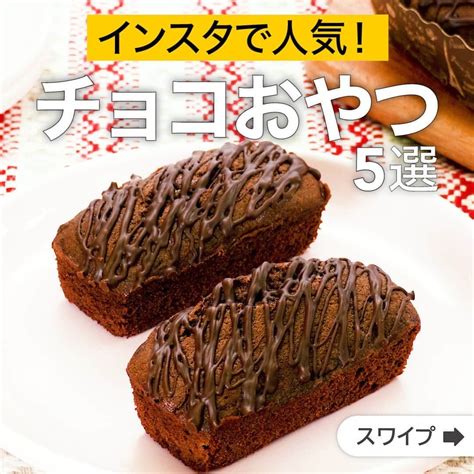 Delish Kitchenさんのインスタグラム写真 Delish Kitcheninstagram「インスタで人気！チョコおやつ5選
